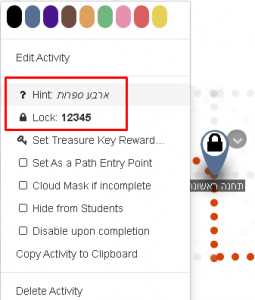 entry lock hint | GamesStudies | משחקים בחינוך